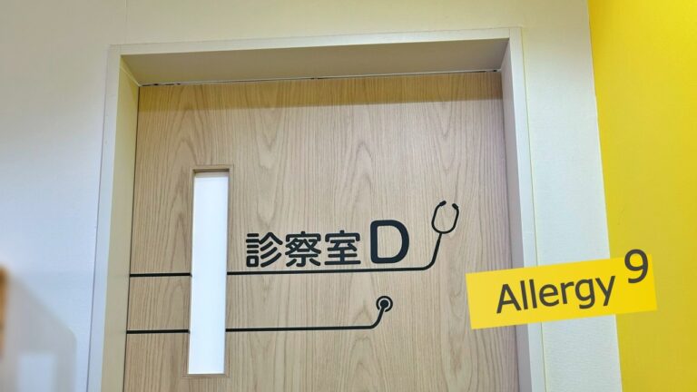 M.シュナ Dear・8月 アレルギー診療 | Cherie*note