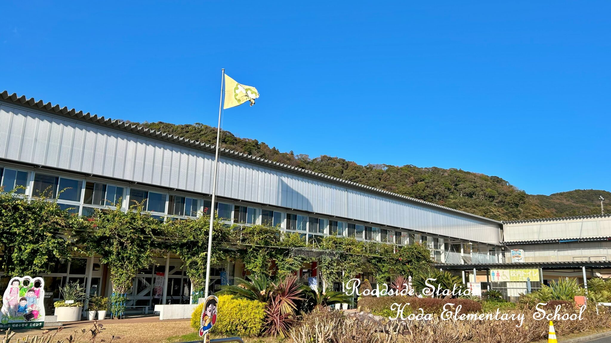 犬と旅行・南房総 / お買物三昧 | Cherie*note